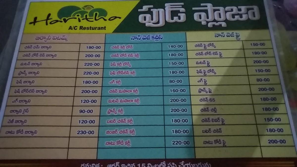 Menu at Haritha Food Plaza, Wyra