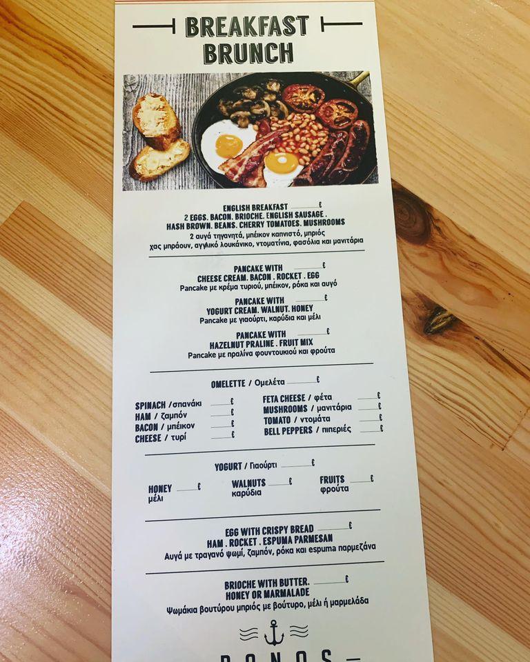 Menu at Panos, Lindos