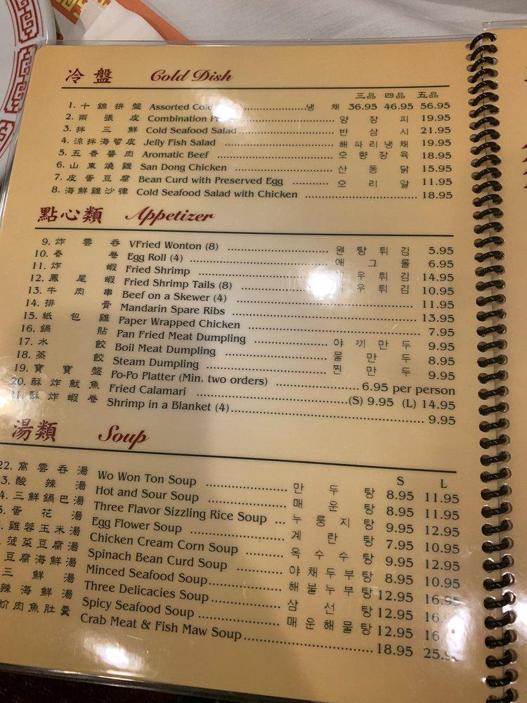 Menu at China Station restaurant, La Habra