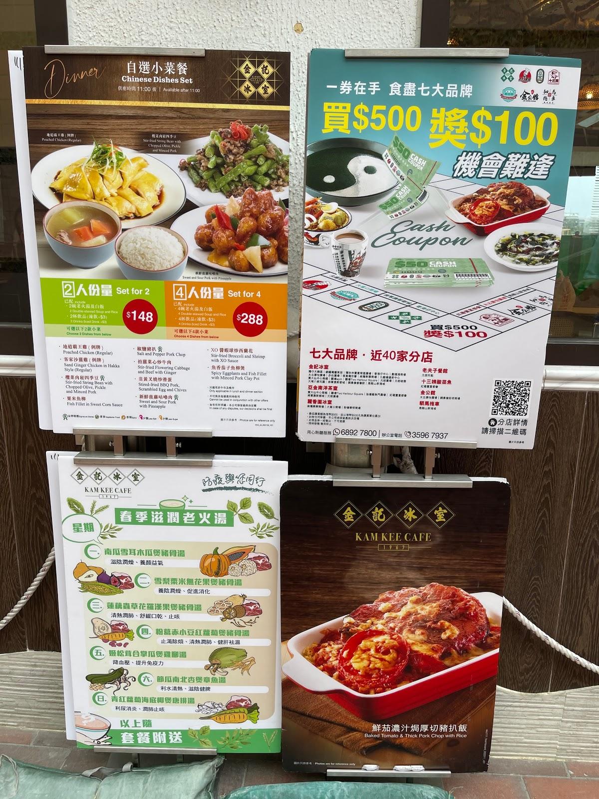 Menu at Kam Kee Cafe (Pok Fu Lam), Hong Kong, 置富南區廣場3樓平台