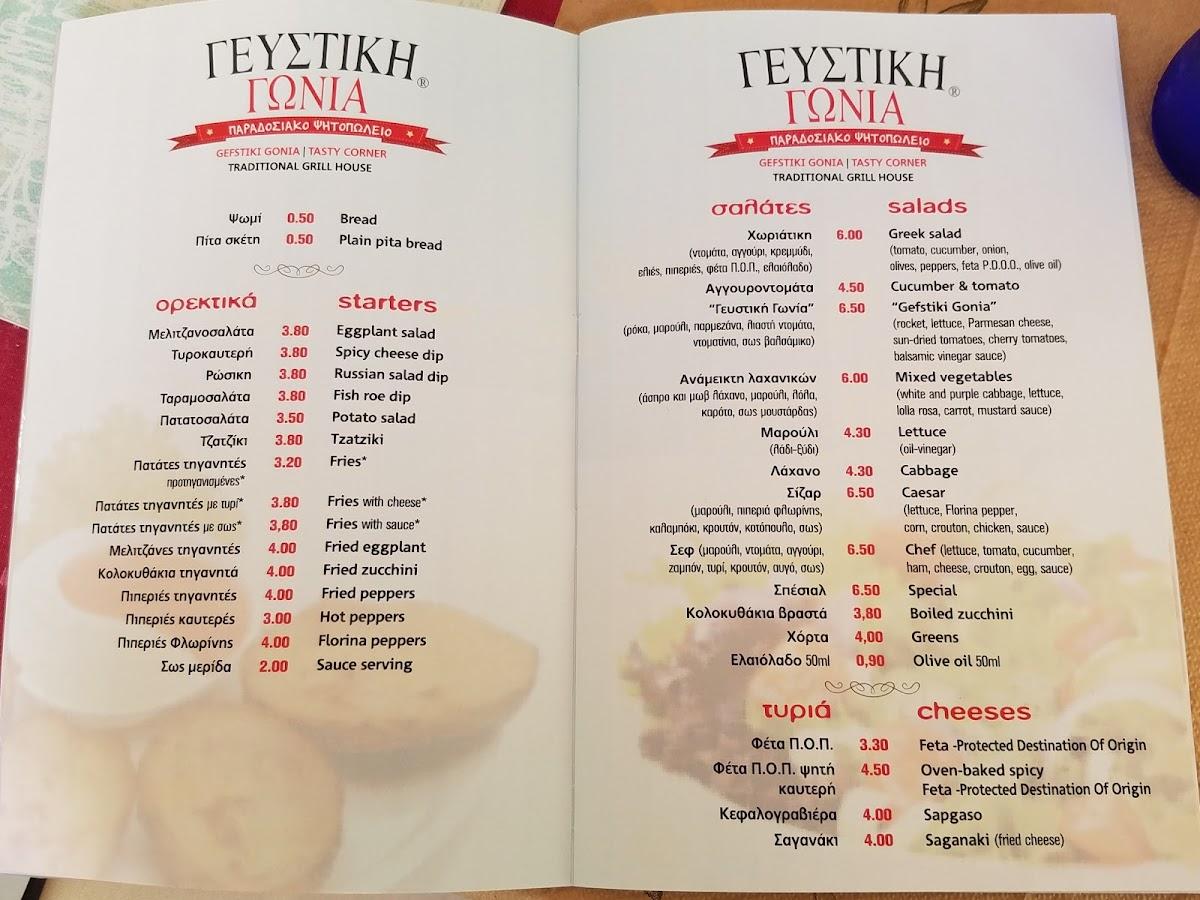 Menu at Tasty Corner, Athens, Psaron 45