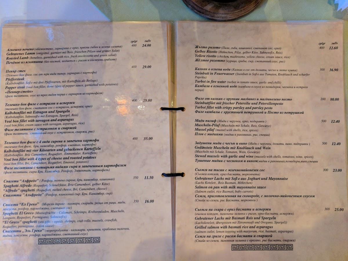 Carta del restaurante Bistro "El Greco", Sozopol