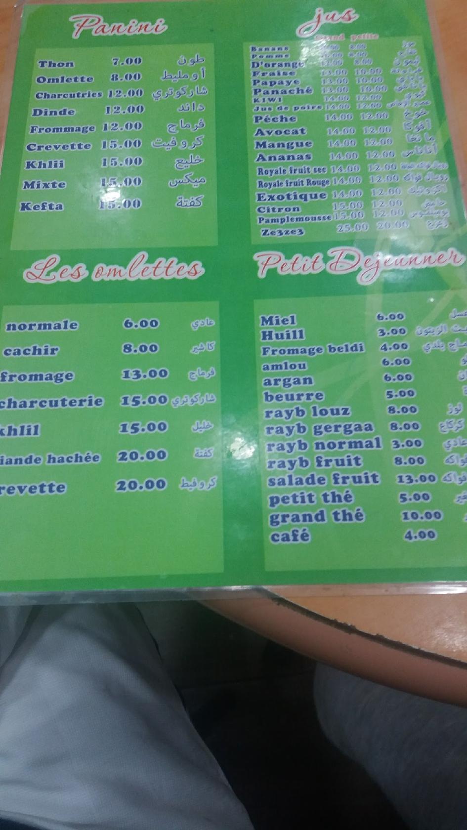 Menu at Espace Fruits Othman restaurant, Mohammedia