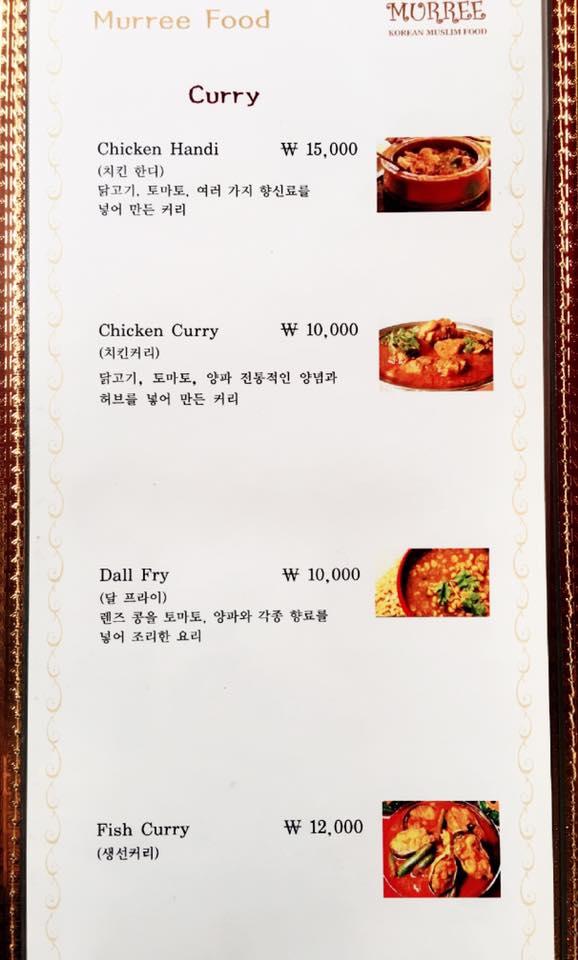 Menu at MURREE restaurant, Seoul