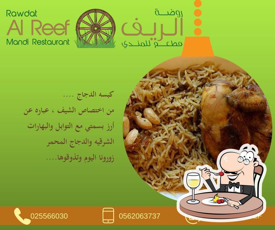 Al Reef Mandi Restaurant, Abu Dhabi, FM4F+VJR - Restaurant reviews