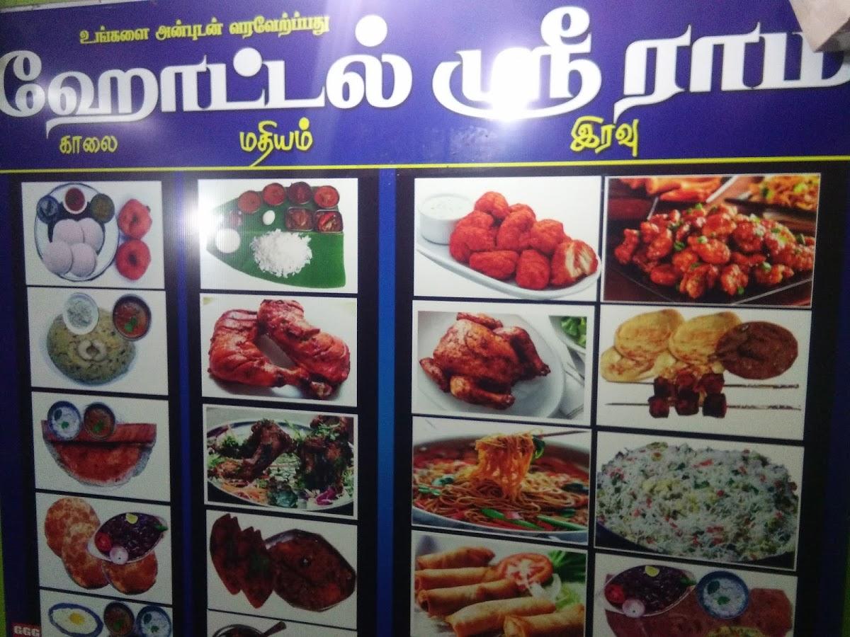 Menu at Hotel Sriram, Singampunari
