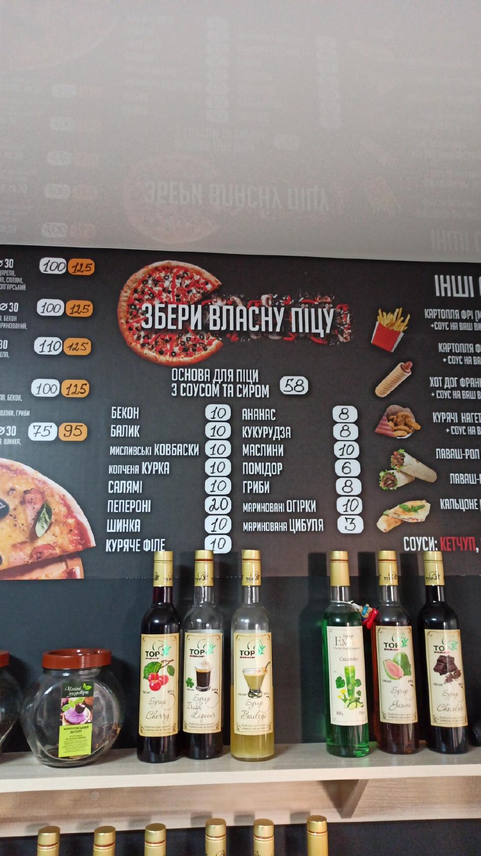 Menu at Street Food Pizza restaurant, Poltava