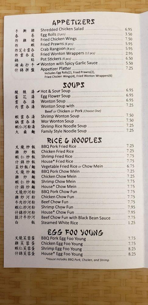 Menu at New Jade China restaurant, San Jose, Monterey Hwy