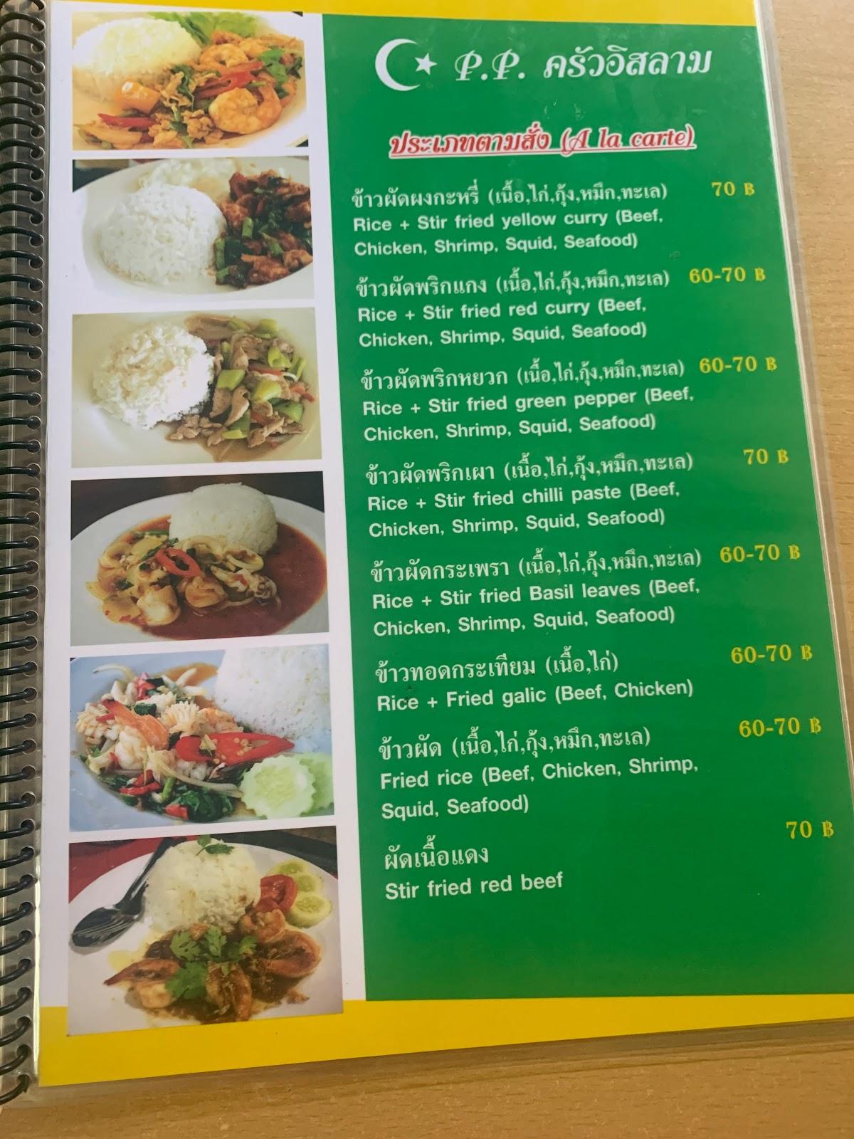 Menu at P.P. ครัวอิสลาม (halal) restaurant, Pattaya City