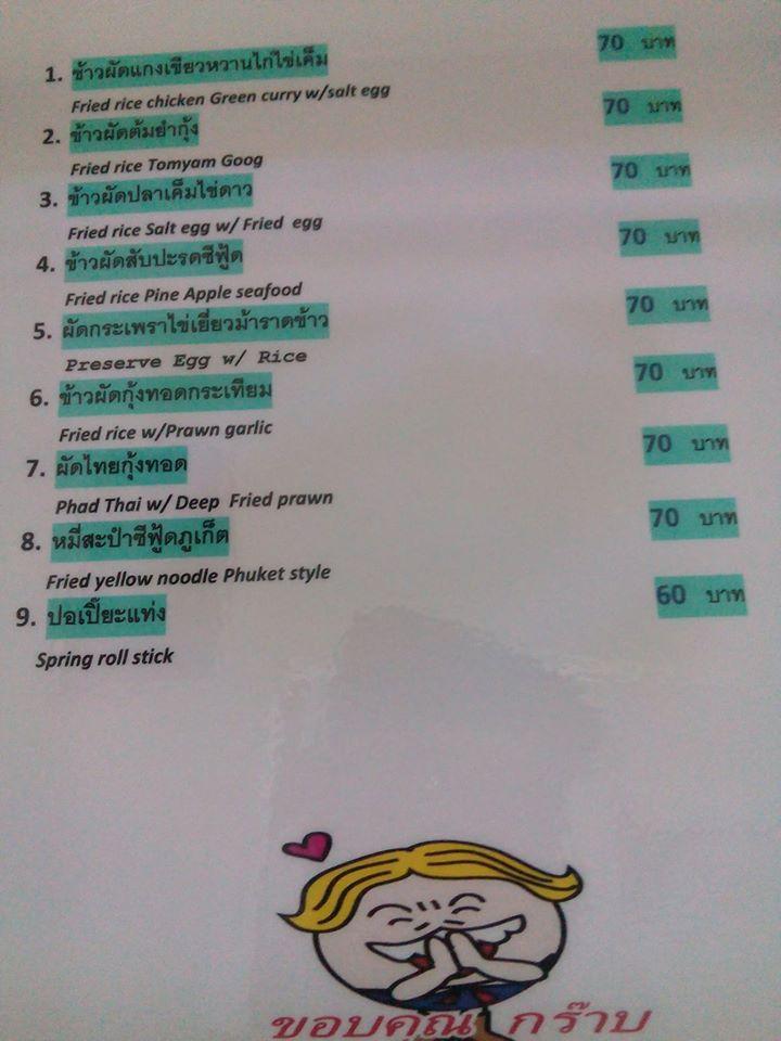 Menu at Love Patong restaurant, Phuket