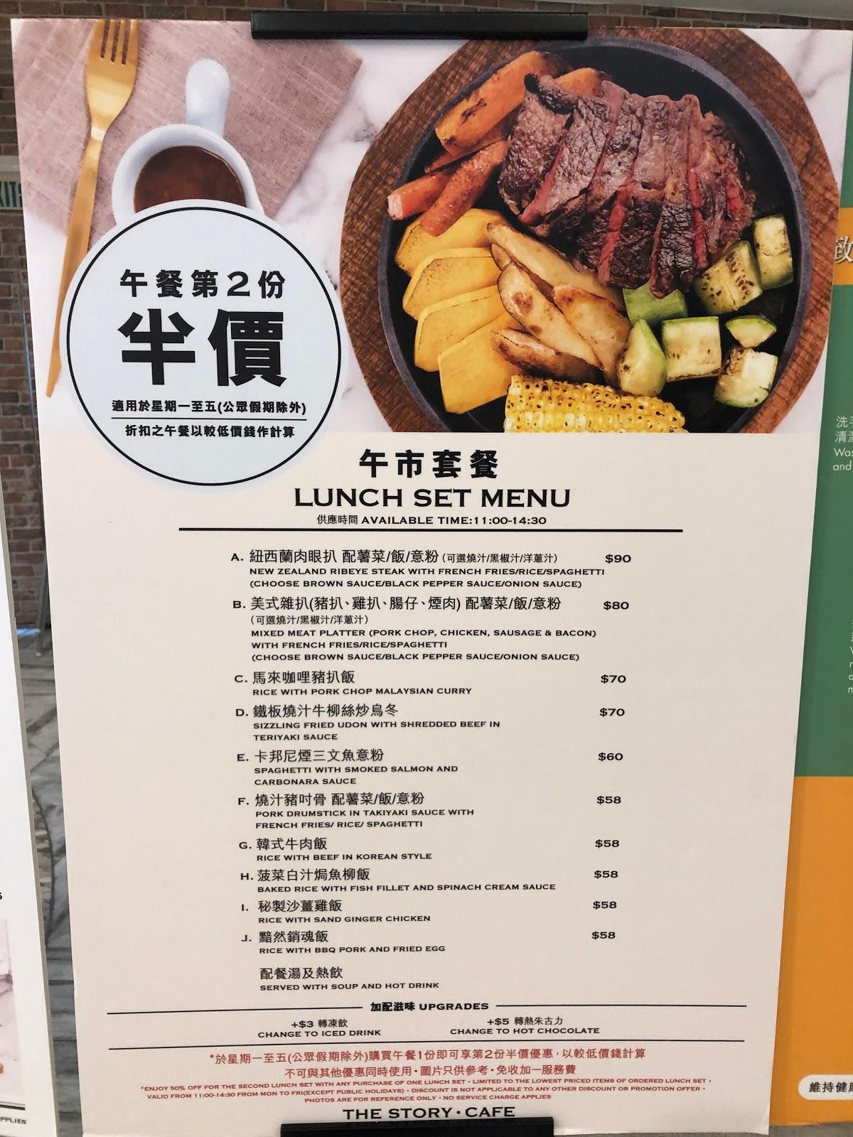 Menu at The Story, Bakery, Hong Kong