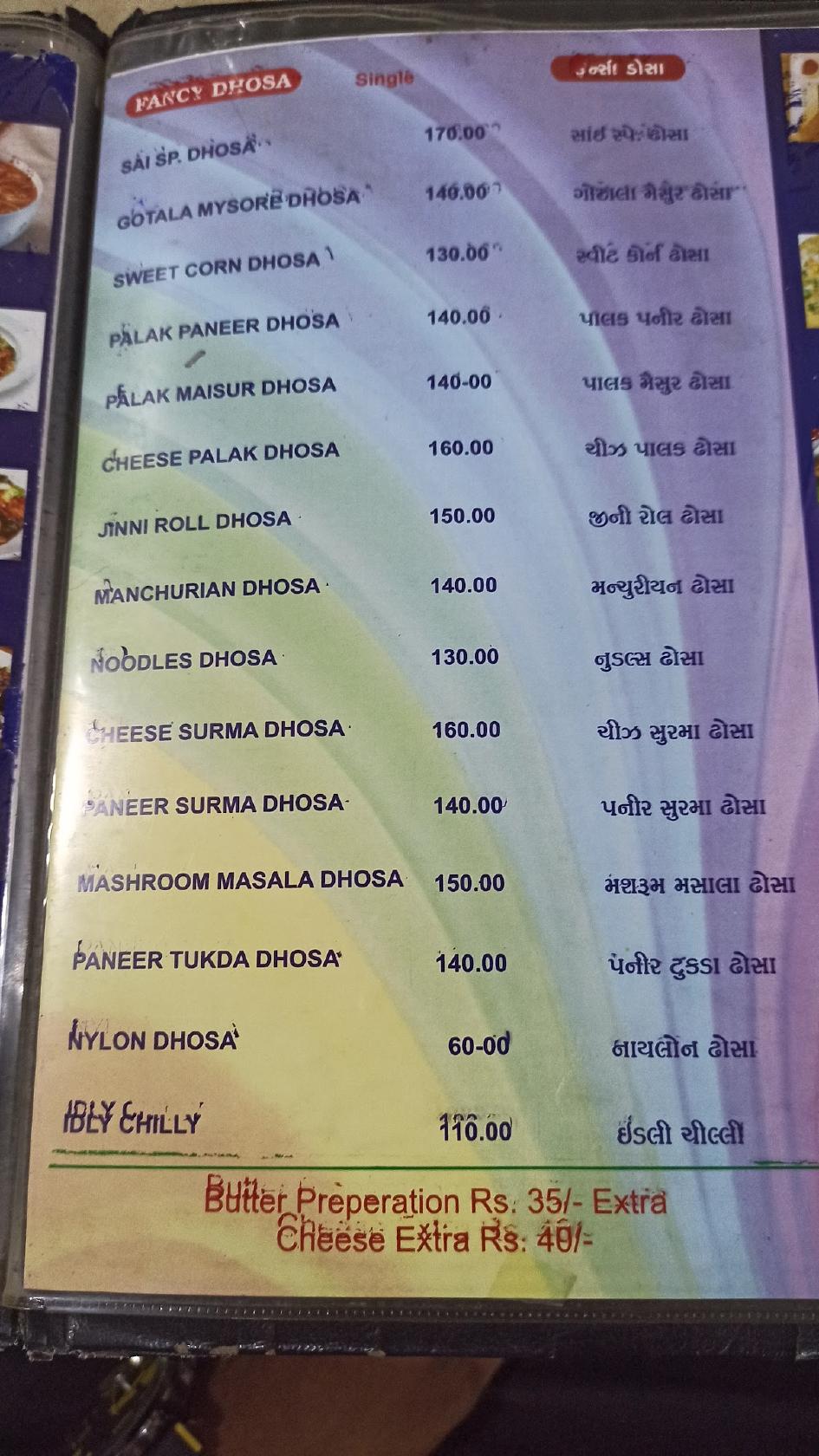 Menu at Shree Sai Dhosa Centre, Surat, Satguru Shopping Complex
