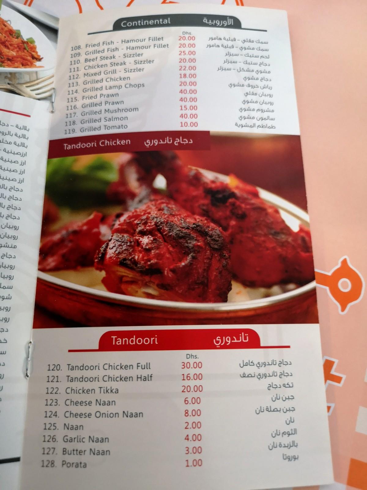Menu at Falcon resturant restaurant, Al Ain, 6QG7+9P8