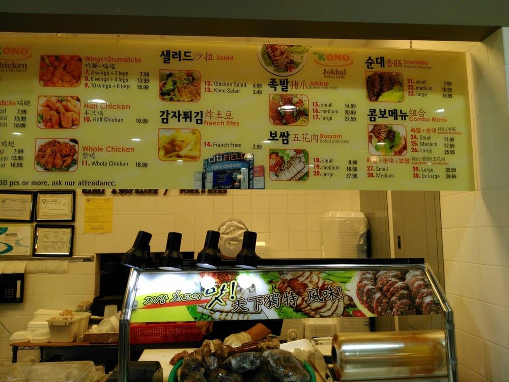Menu at Kono Chicken restaurant, Edison, NJ-27