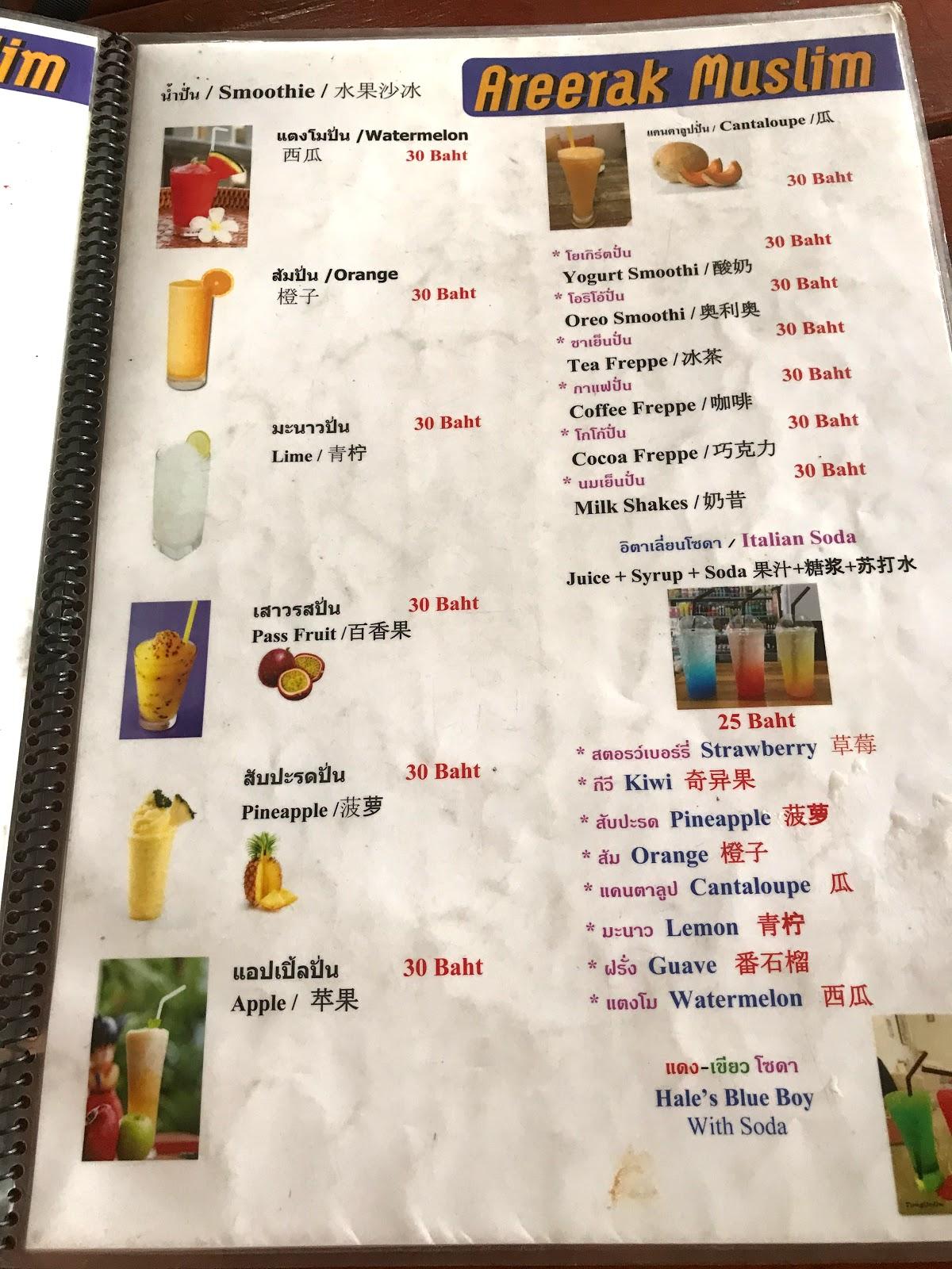 Menu at Anurak Muslim Food restaurant, Chalong