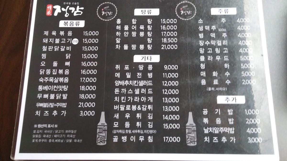 Carta del pub y bar Jeong-Gam, Seul, 21 Sangdo-ro 62-gil