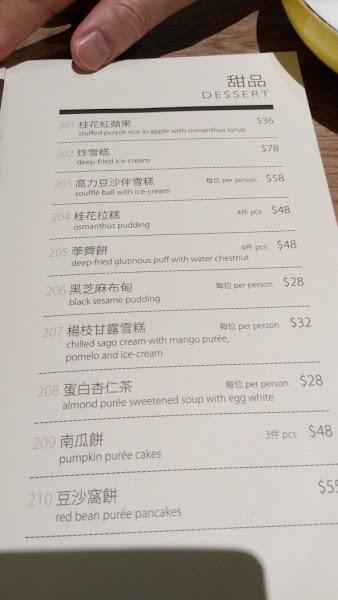 Menu at Duck Victoria restaurant, Hong Kong