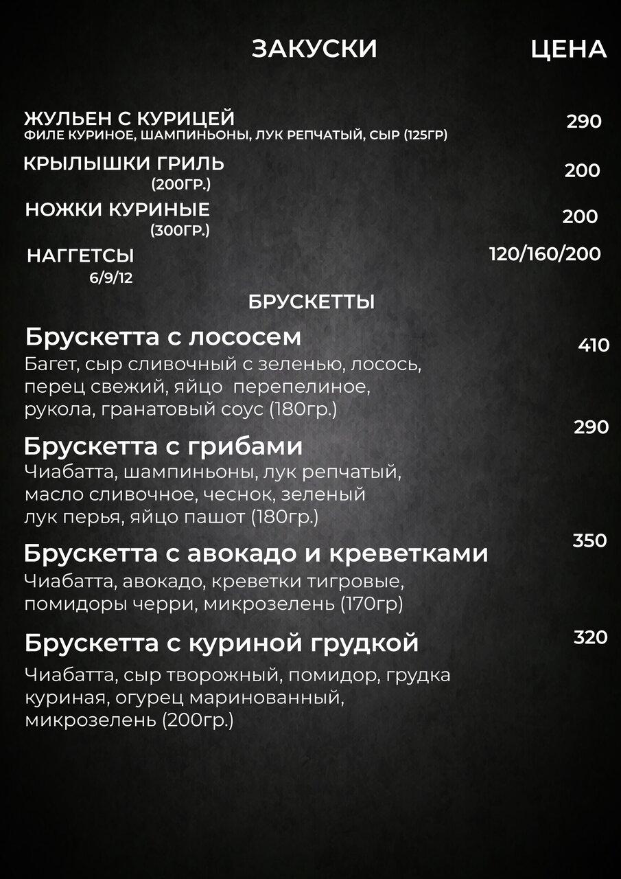 Menu at Marrakech restaurant, Kostroma