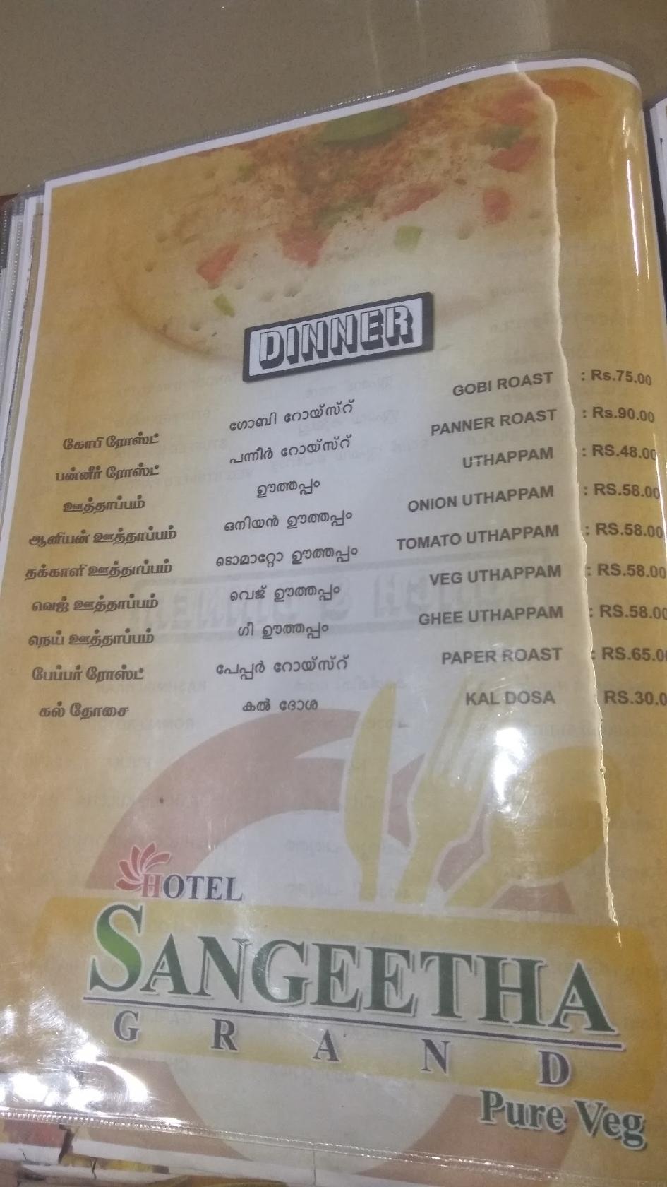 Menu at HOTEL SANGEETHA GRAND, Oddanchatram, 599/A