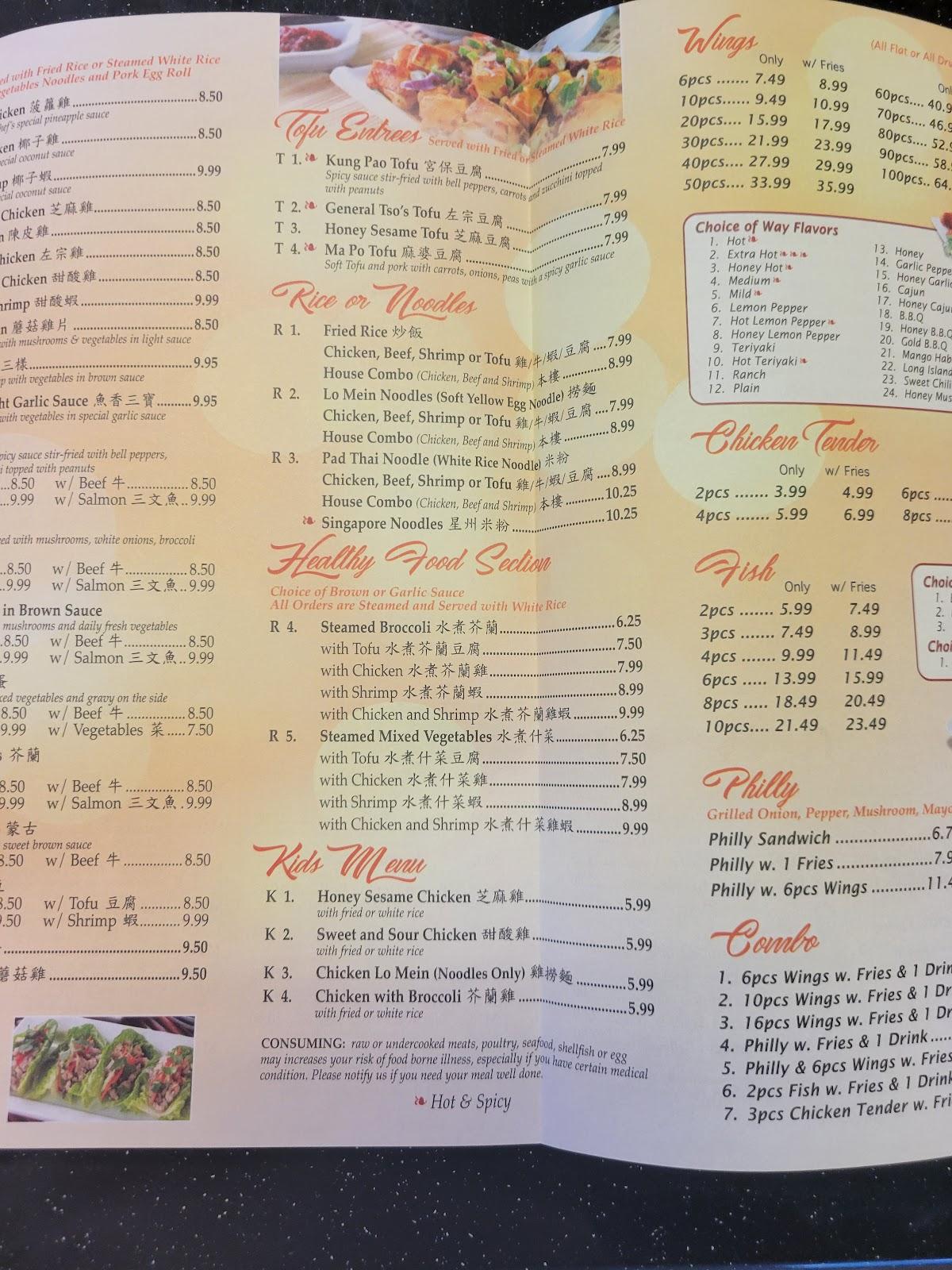 Menu at Rice Box restaurant, Huntsville