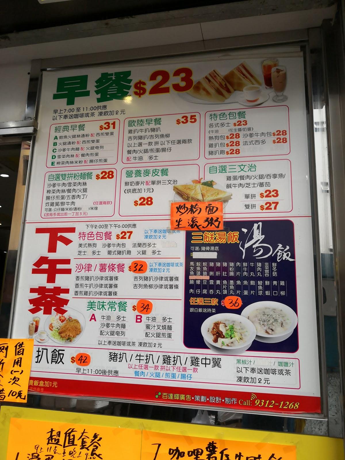 Carta de Hei Kee Restaurant, Hong Kong, 62 Pei Ho St