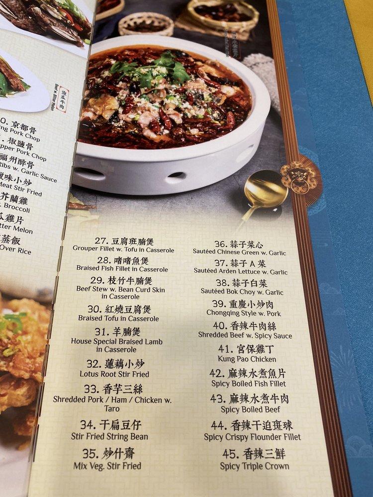 Menu at Emperor Seafood restaurant, New York City