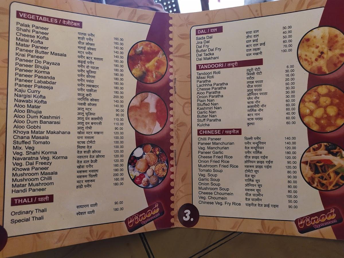 Menu at Vinod Jalpan & Restaurant, Varanasi