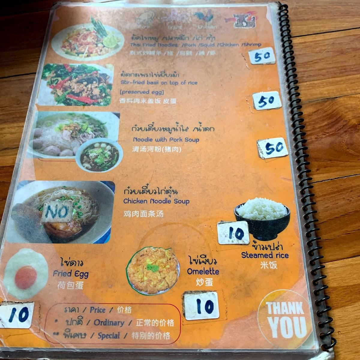 Menu at Sommai Cooked to Order restaurant, Chiang Mai