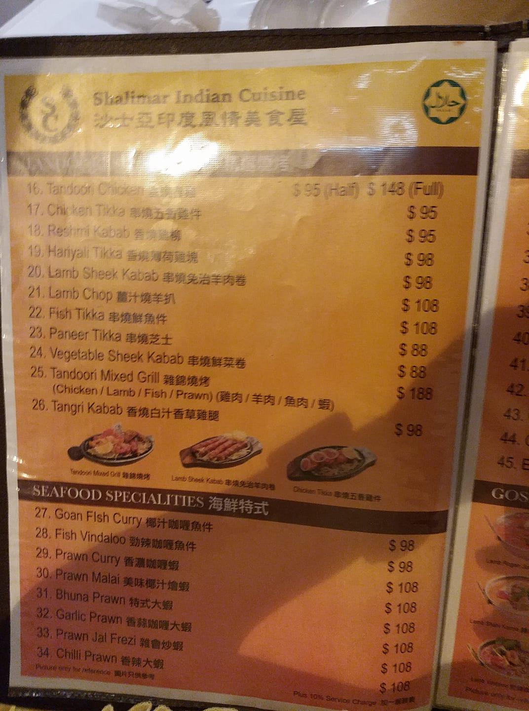 Menu at Shalimar restaurant, Melrose Park