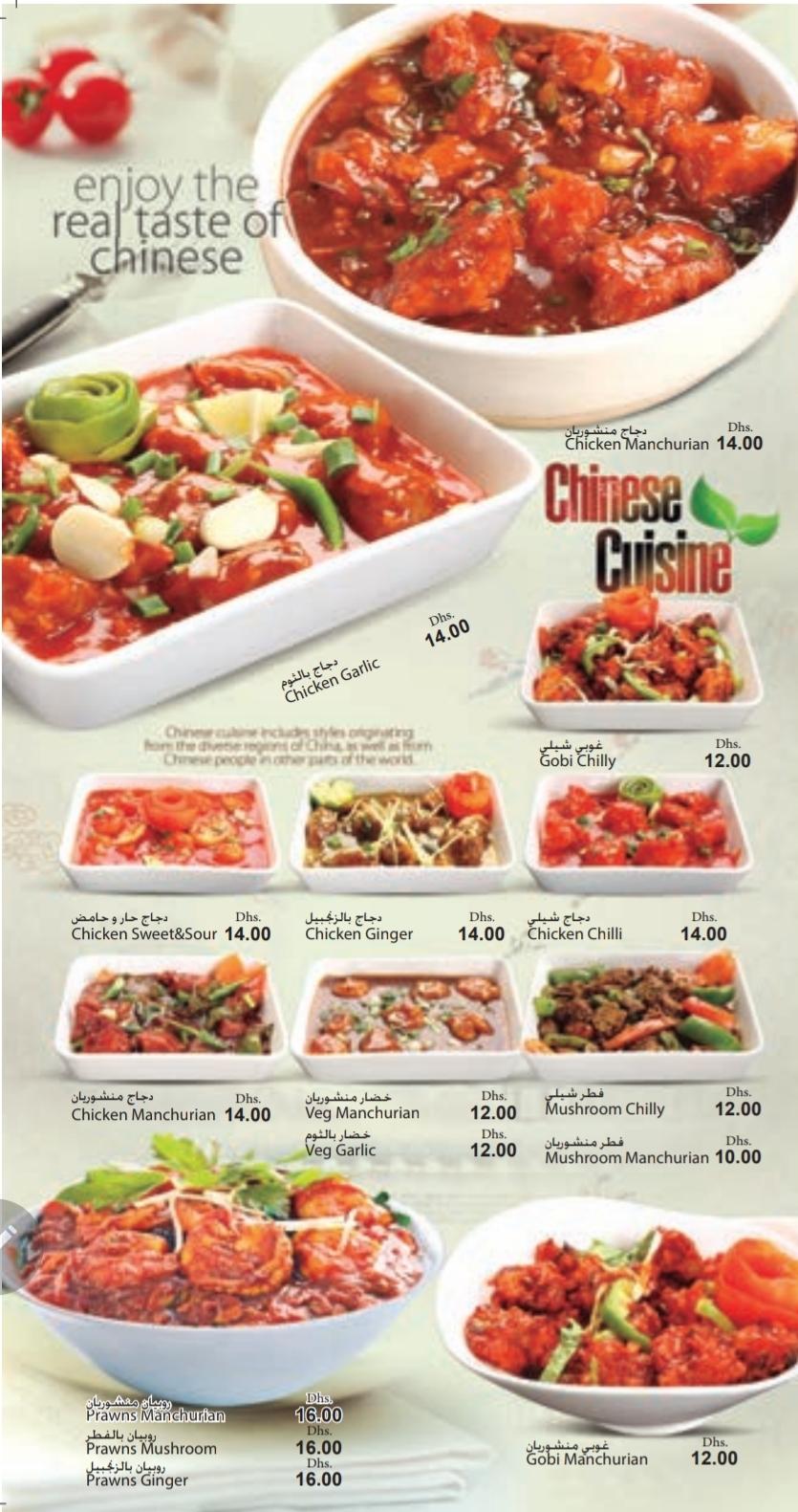 Menu at BaitAl Rawi Restaurant, Al Taawun, Sharjah, Sharjah