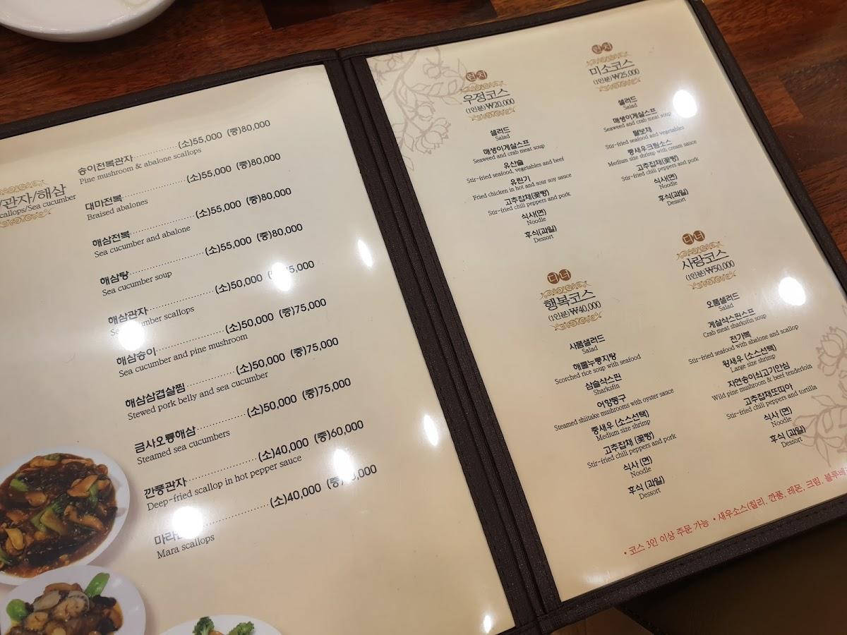 Menu at Hongman-Og restaurant, Pyeongtaek-si