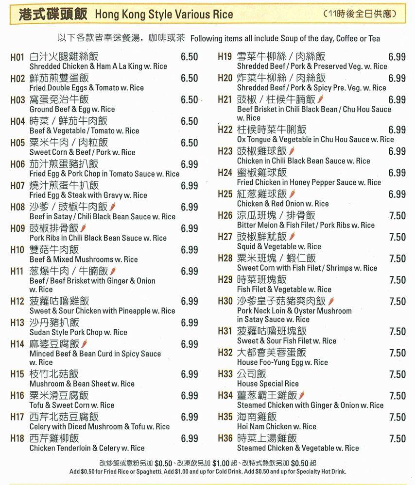 Menu at Metro Square Café Restaurant, Markham