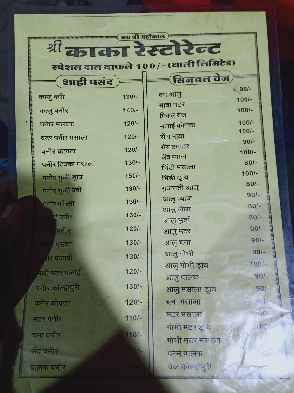 Menu at Kaka ki mehfil, Mitra Da Dhaba, Indore