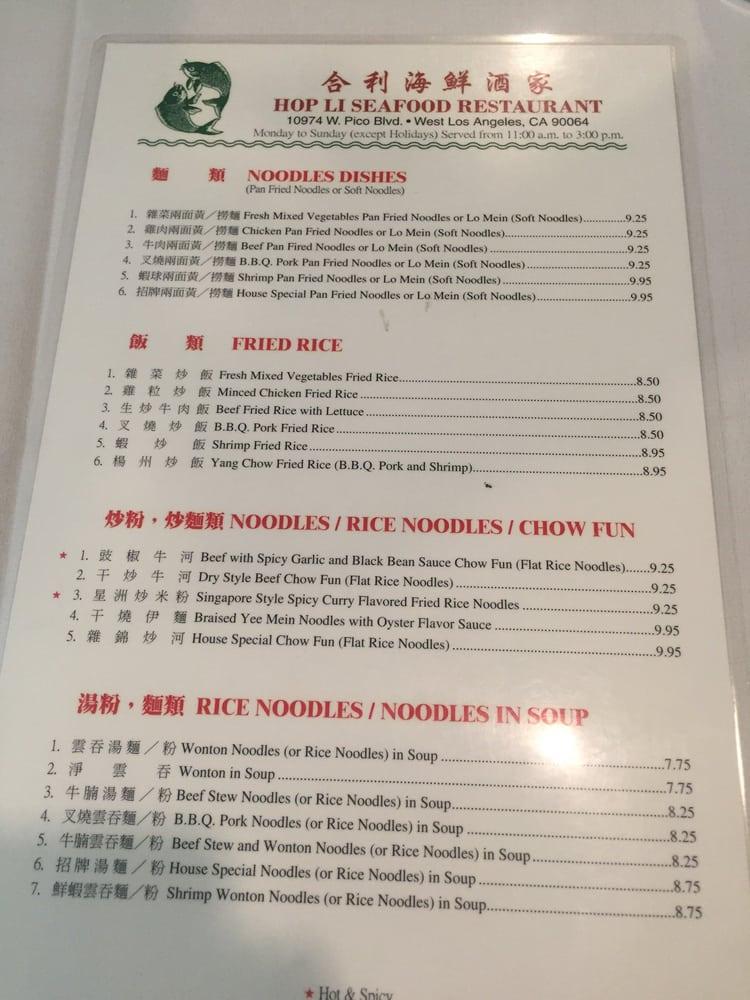 Menu at Hop Li Seafood Restaurant, Los Angeles, W Pico Blvd 401 3708 #310