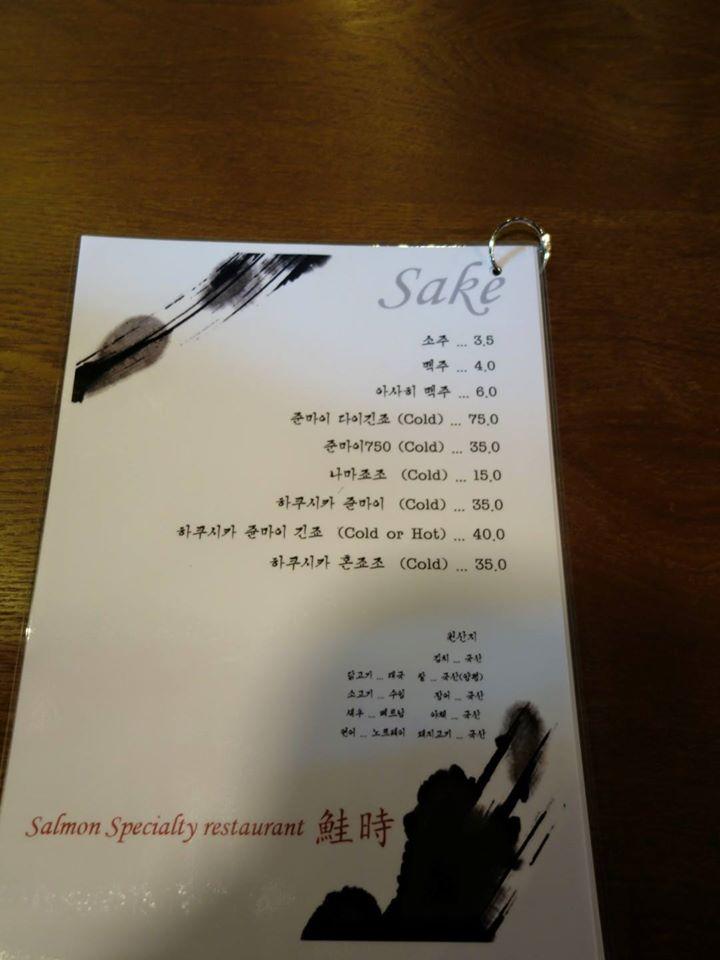 Menu at Gyusi restaurant, Guri-si