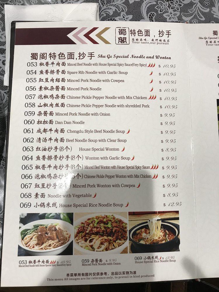 Menu at Shu Ge restaurant, West Lafayette