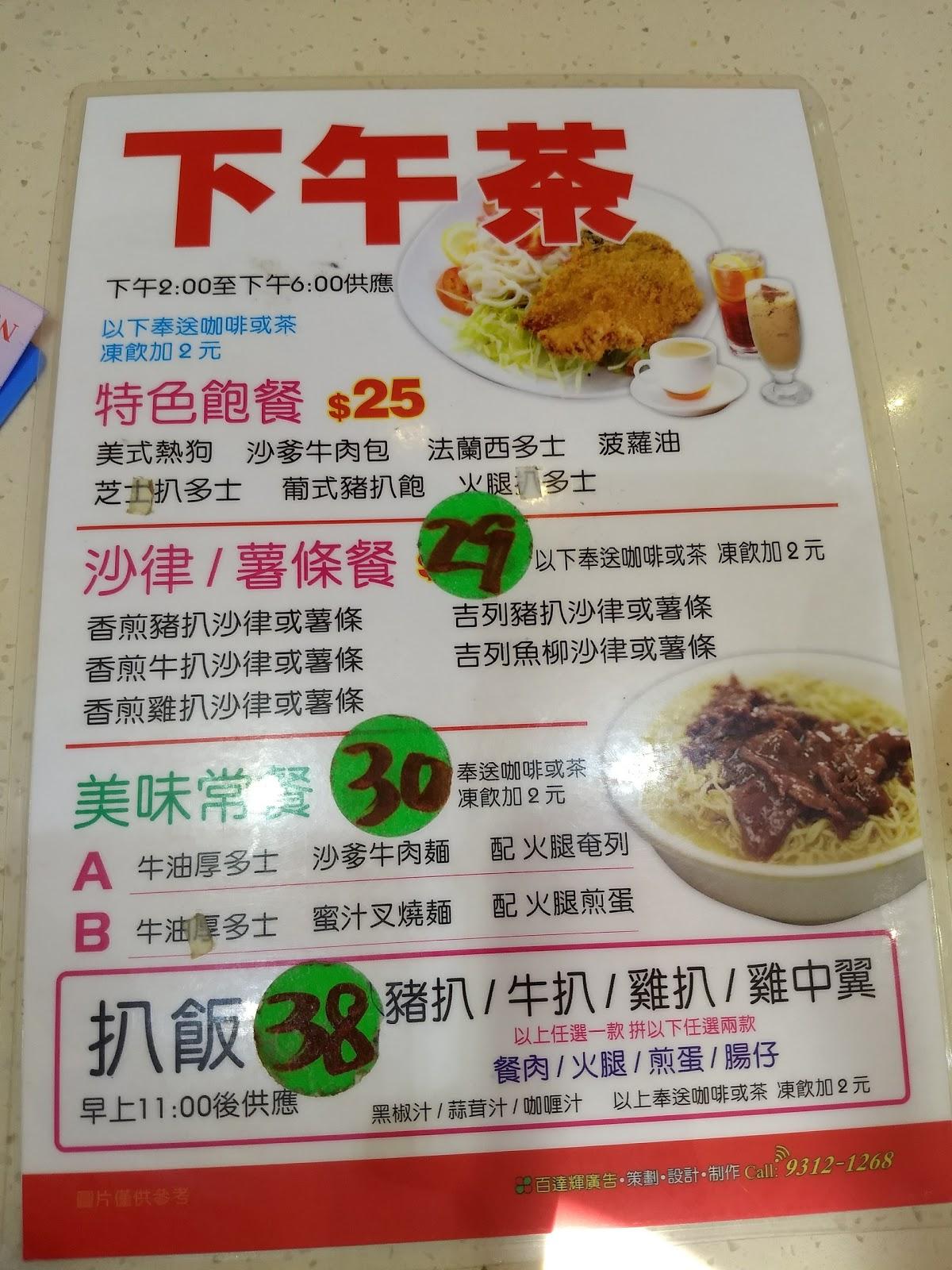 Carta de Hei Kee Restaurant, Hong Kong, 62 Pei Ho St