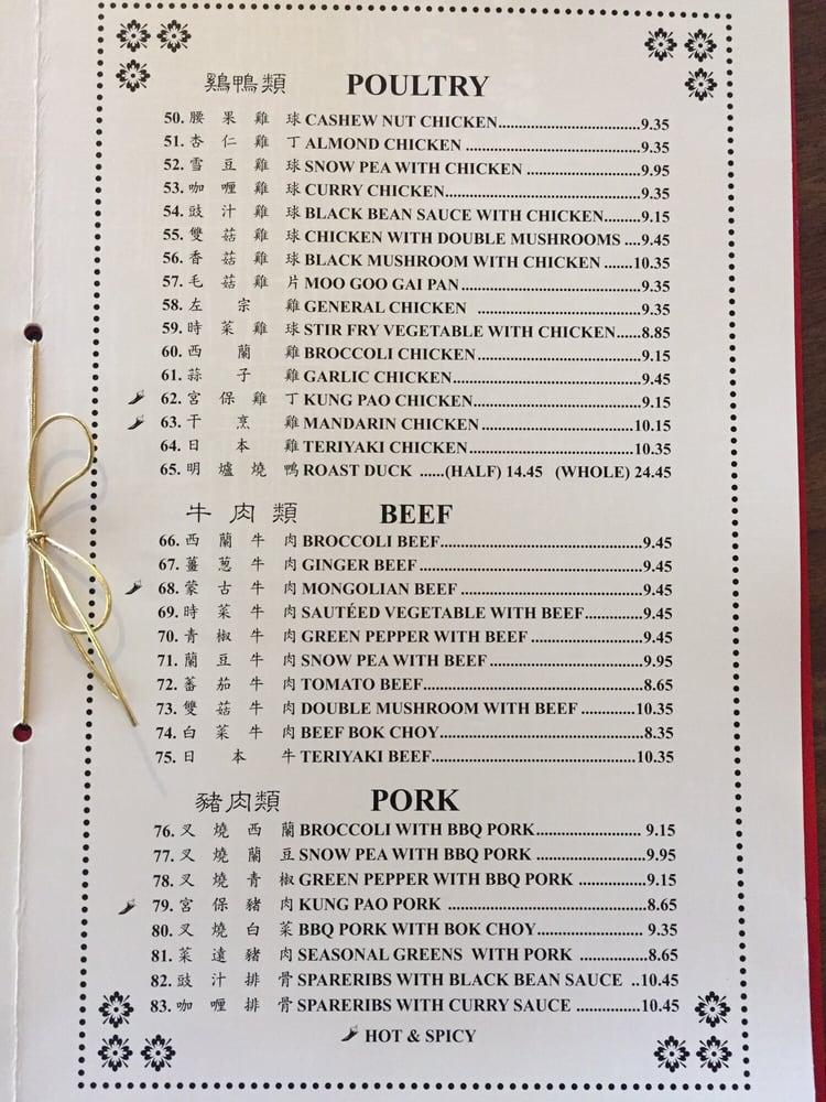 Menu at Golden China Restaurant, Salinas