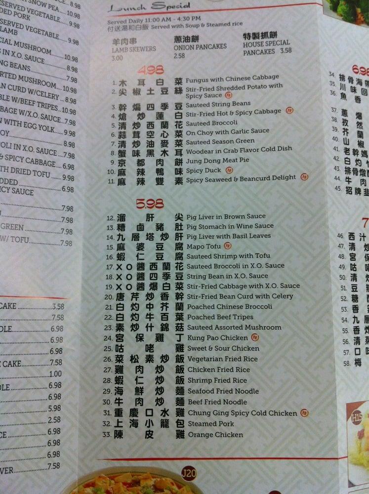 Menu at Ji Rong Peking Duck restaurant, Rosemead, Valley Blvd Suite 115