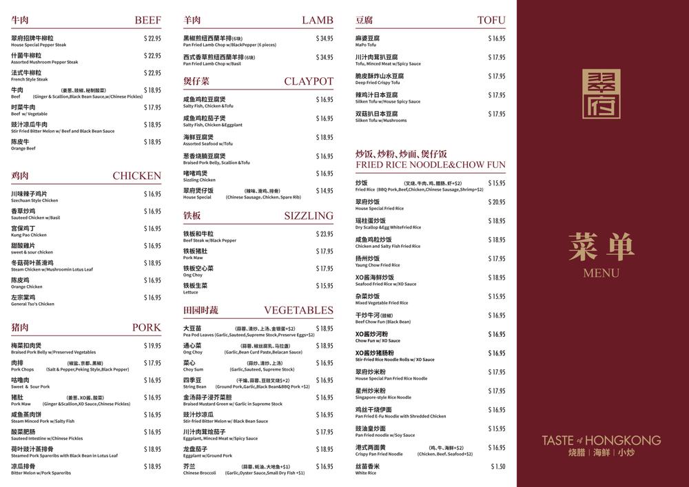 Menu at Taste of Hong Kong restaurant, San Diego