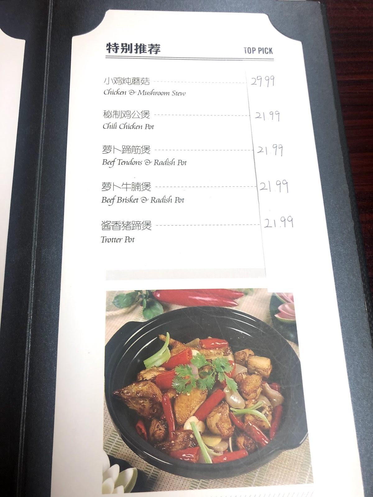 Menu at Bai Wei Grill Bar, Sydney Branch 百味烧烤吧 悉尼分店, Sydney