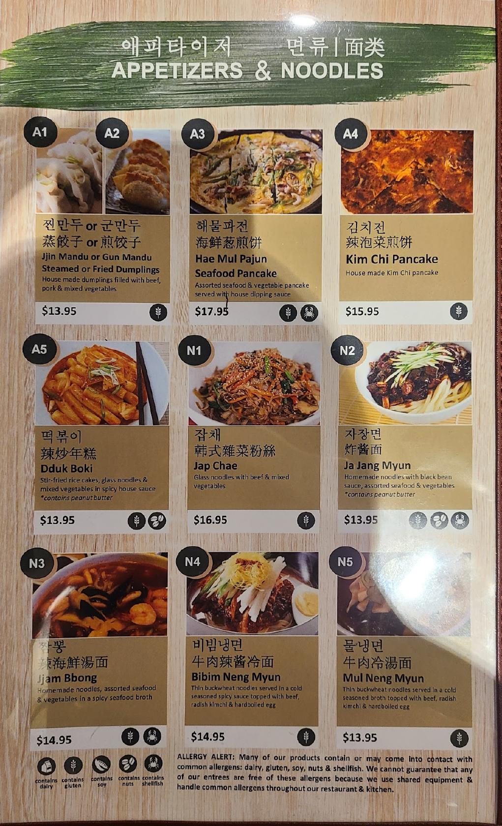 Menu at Korea Palace Restaurant, Sterling Heights