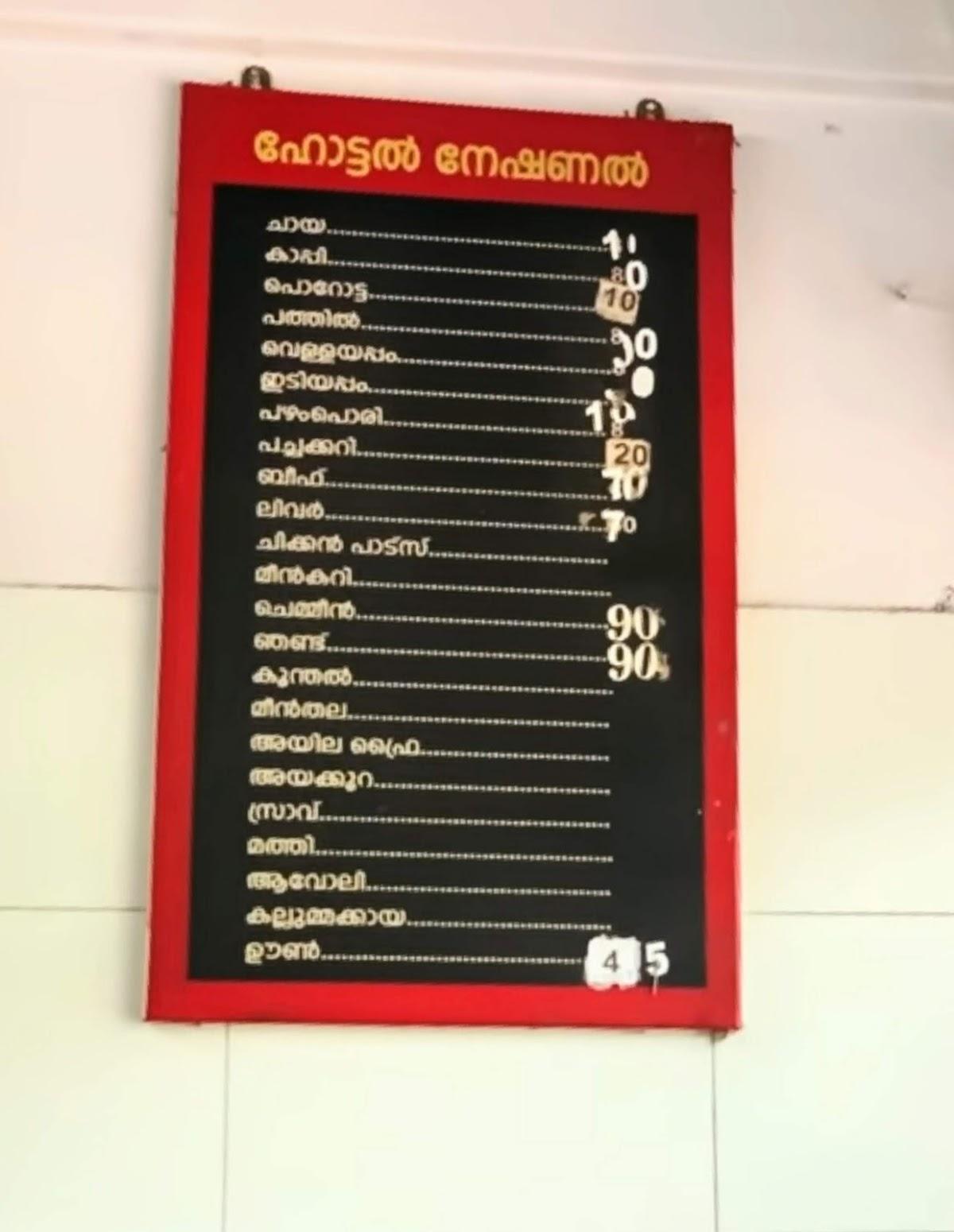 Menu at National Hotel, Thalassery