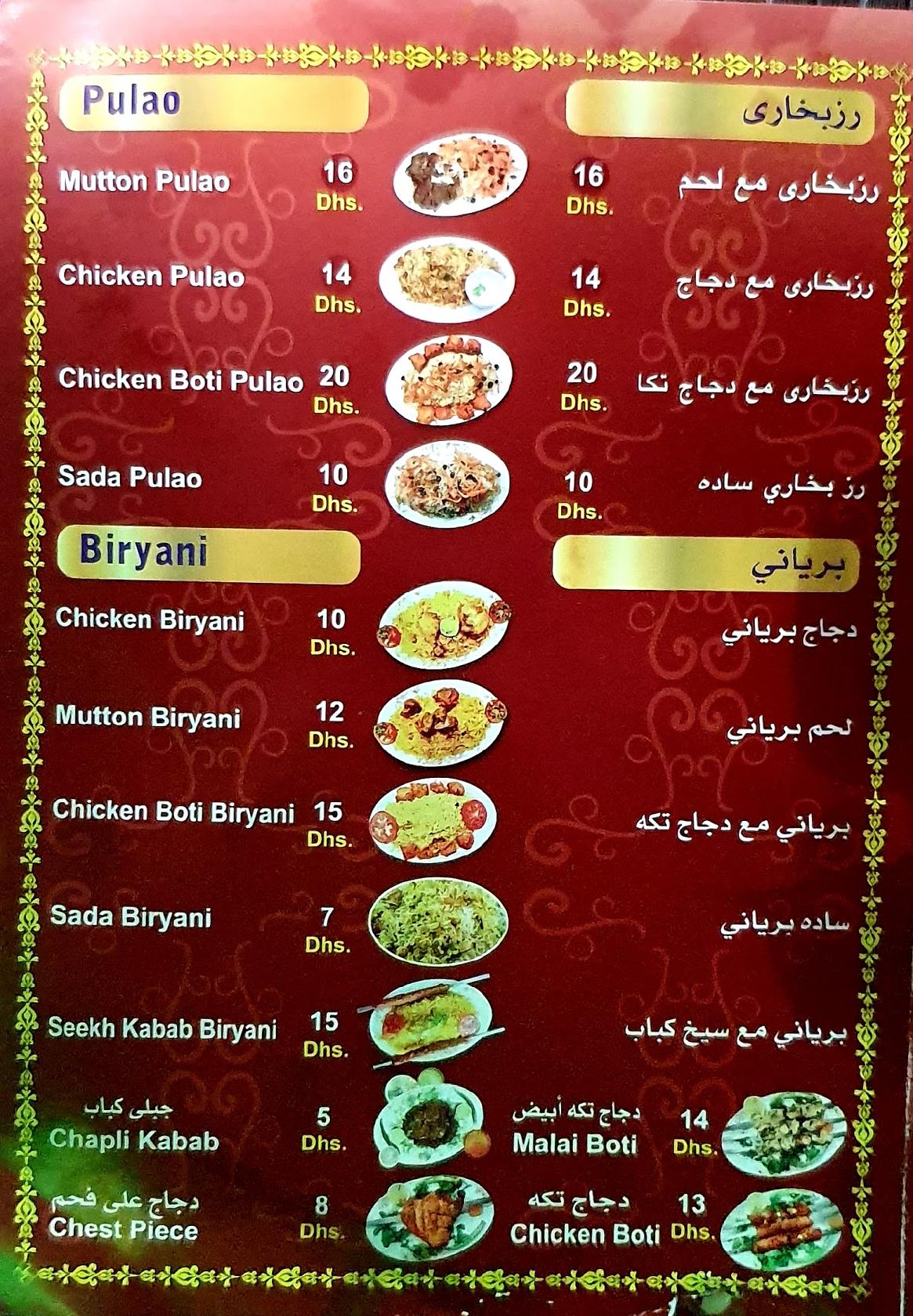 Menu at Karachi Restaurant, UAE