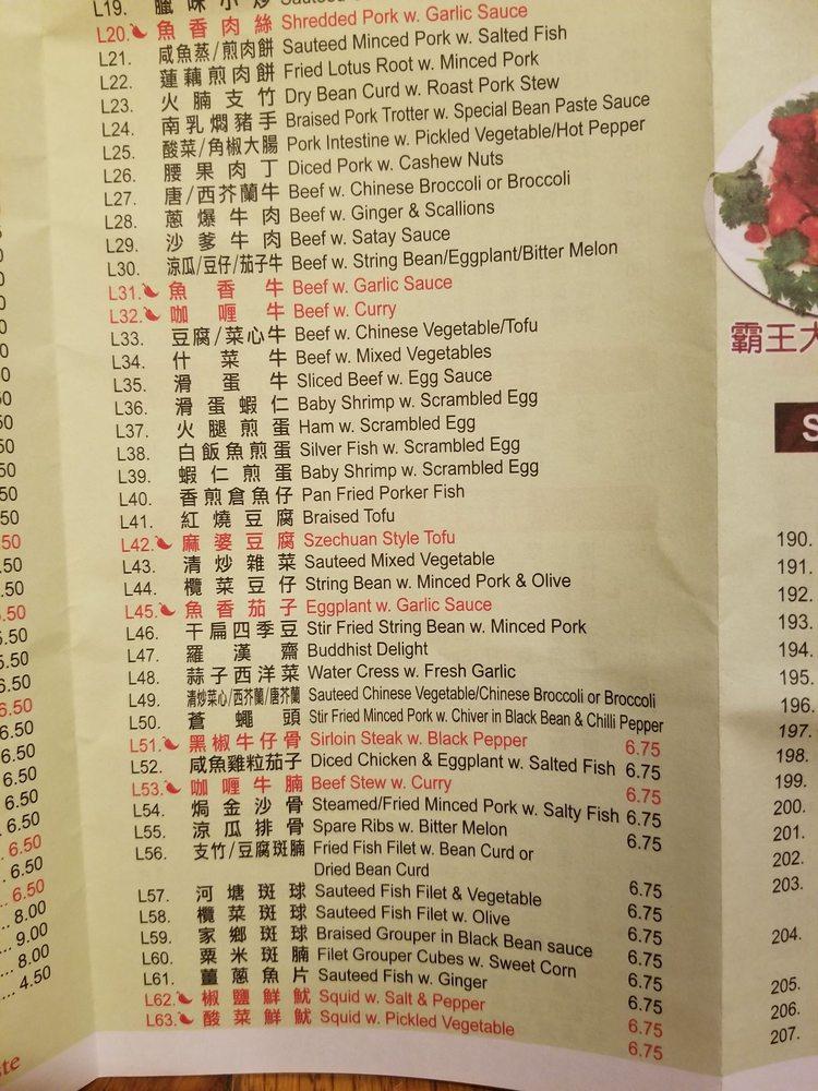 Menu at Ming Kee Kitchen restaurant, New York City