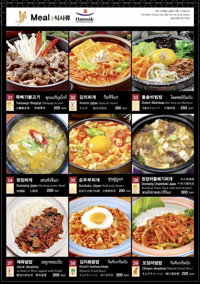 Menu at Kim Dae Gam Hansik (Surawong) restaurant, Bangkok