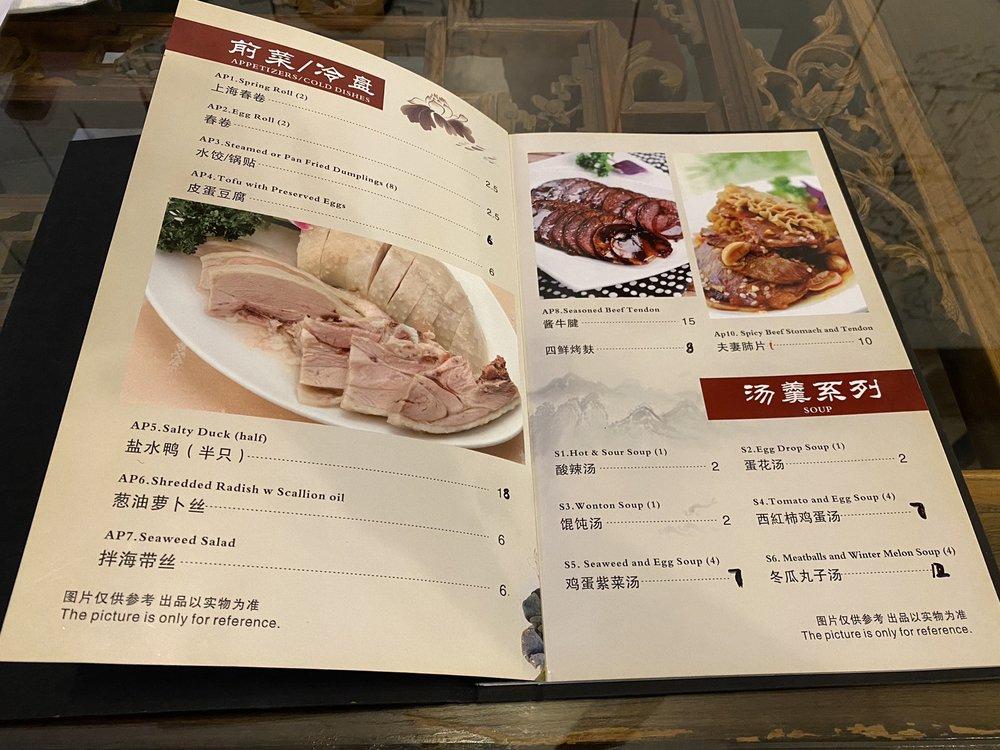 Menu at Xin's Chinese Cuisine restaurant, Duluth