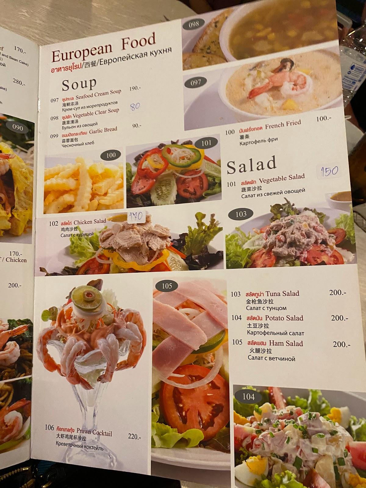 Menu at Kampong Kata Hill Thai & Seafood Restaurant, Karon, 4 ถนน กะรน