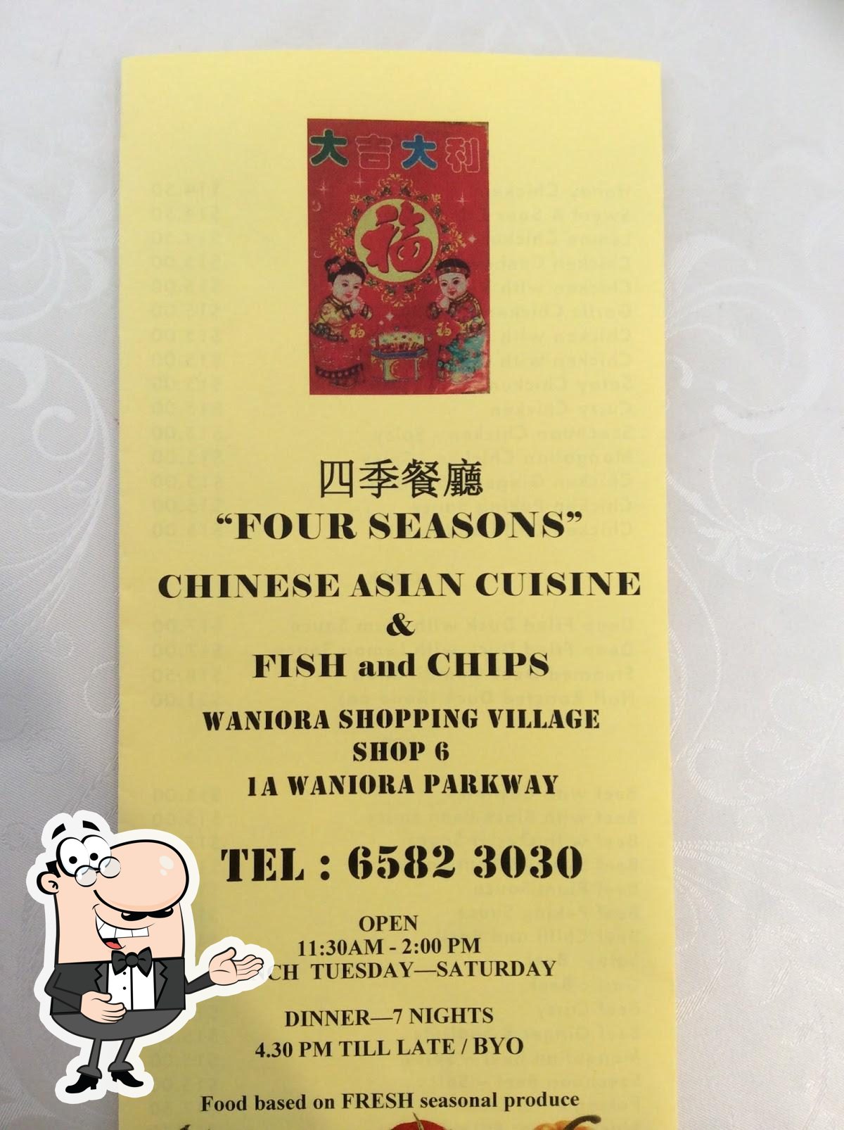 Four Seasons Chinese Asian Cuisine takeaway, Port Macquarie ...