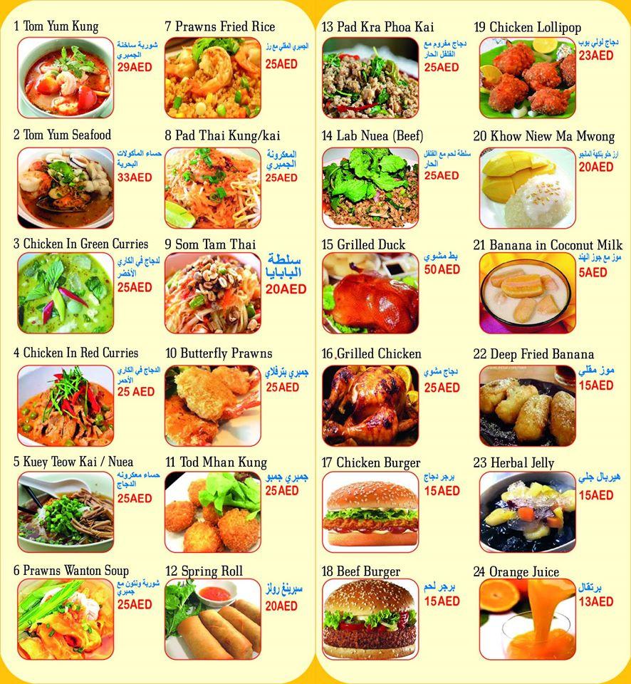 Menu at Sabaidee thai restaurant, Dubai, dubai